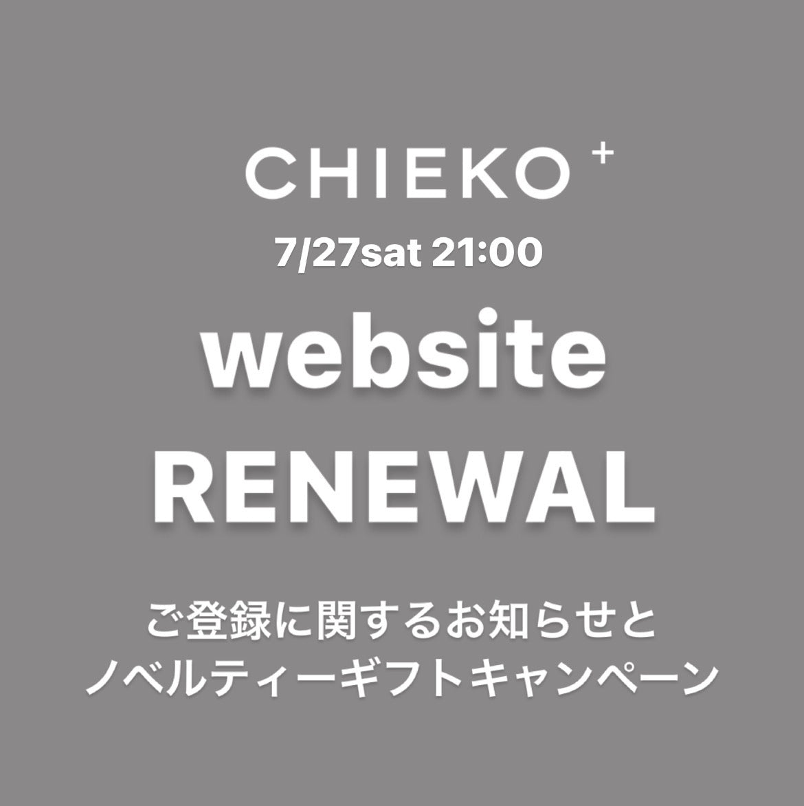 𝗖𝗛𝗜𝗘𝗞𝗢⁺サイトリニューアルキャンペーンのお知らせ｜CHIEKO+(チエコプラス)公式通販